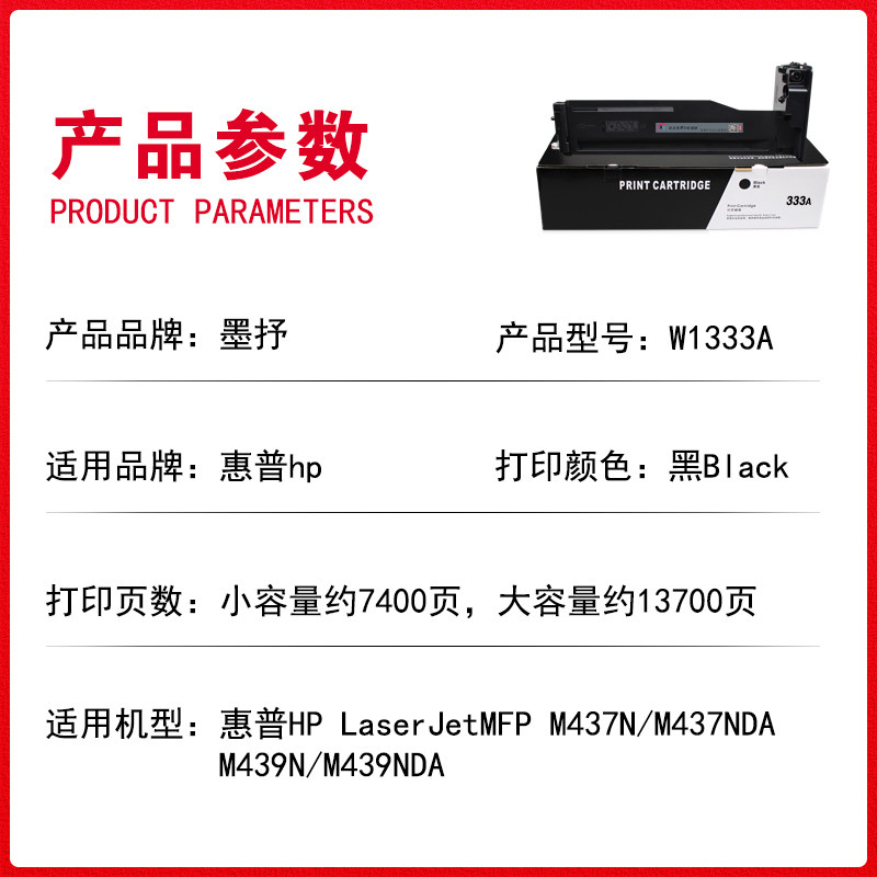 💨顺丰速递！揭秘惠普MFP M437n/M439n/W1333s/W1333A墨盒/硒鼓的超值秘密🧩-硒鼓/粉盒-淘宝好物网