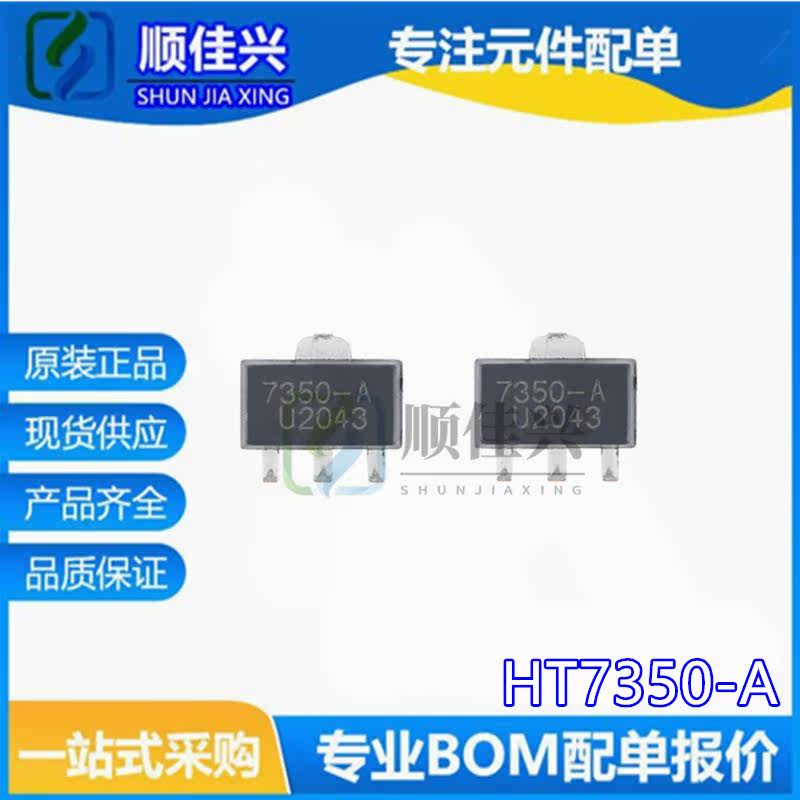UMW HT7350-A SOT89实测：0.25A LDO的压差、热耗与PCB布局真相_稳压器_淘宝数码网