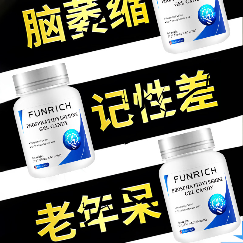 中老年人的记忆守护神？美国进口FUNRICH神经酸DHA真的那么神奇吗？--淘宝好物网