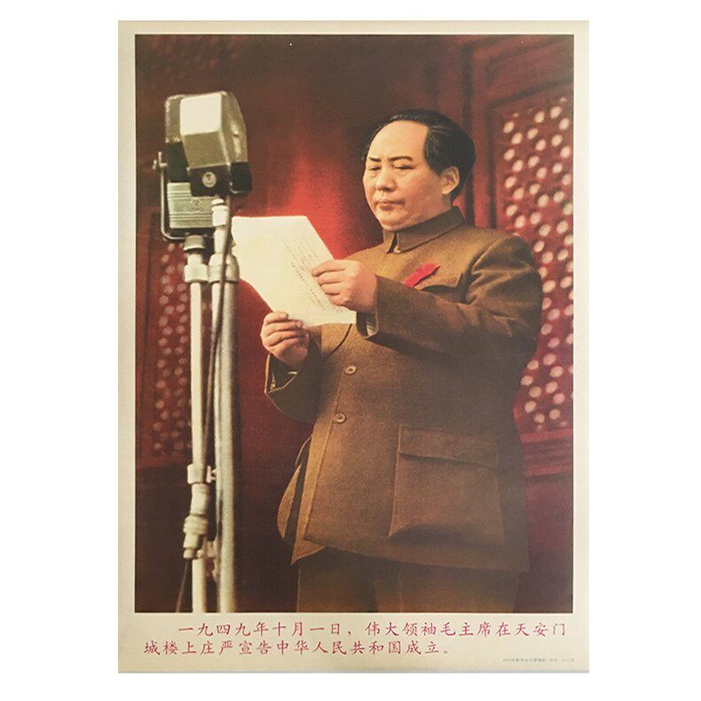 [USD 20.02] Mao master picture poster living room wall painting retro ...