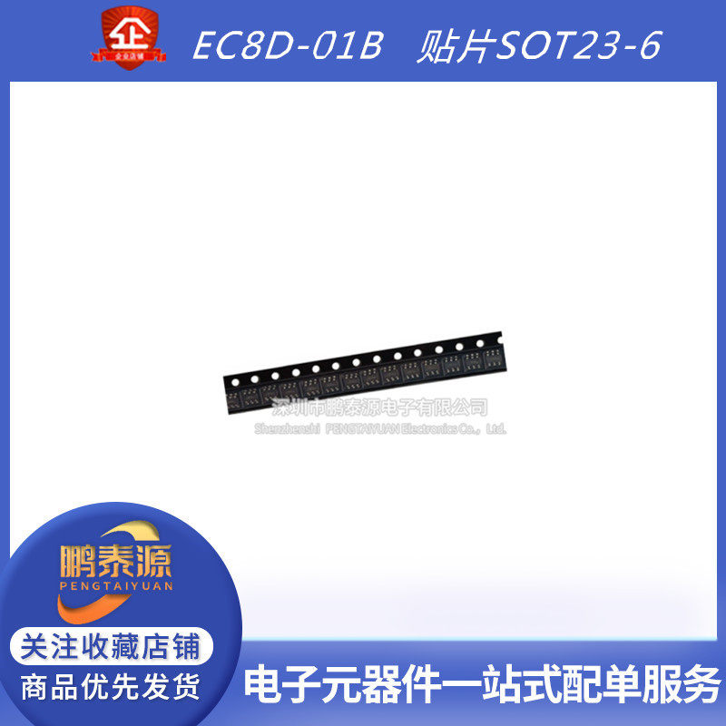 全新EC8D-01B一键开关机芯片 LED按键IC 内置振荡电阻贴片SOT23-6