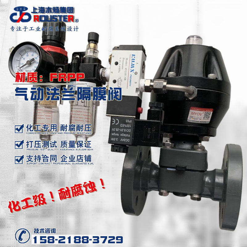 FRPP气动法兰隔膜阀PP塑料常闭型气动隔膜阀FRPP铝合金气动隔膜阀