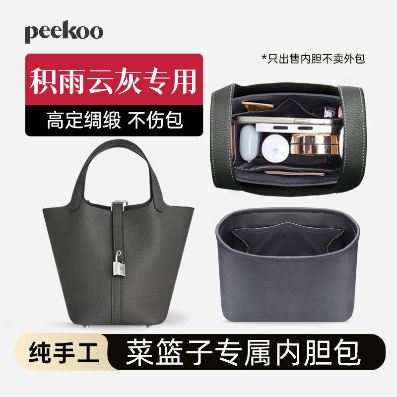 Rain cloud grey picotin 18 inner bag: turn your shopping basket into a ...