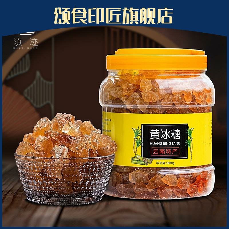 Yunnan small-grain yellow rock sugar: authentic premium old yellow ...
