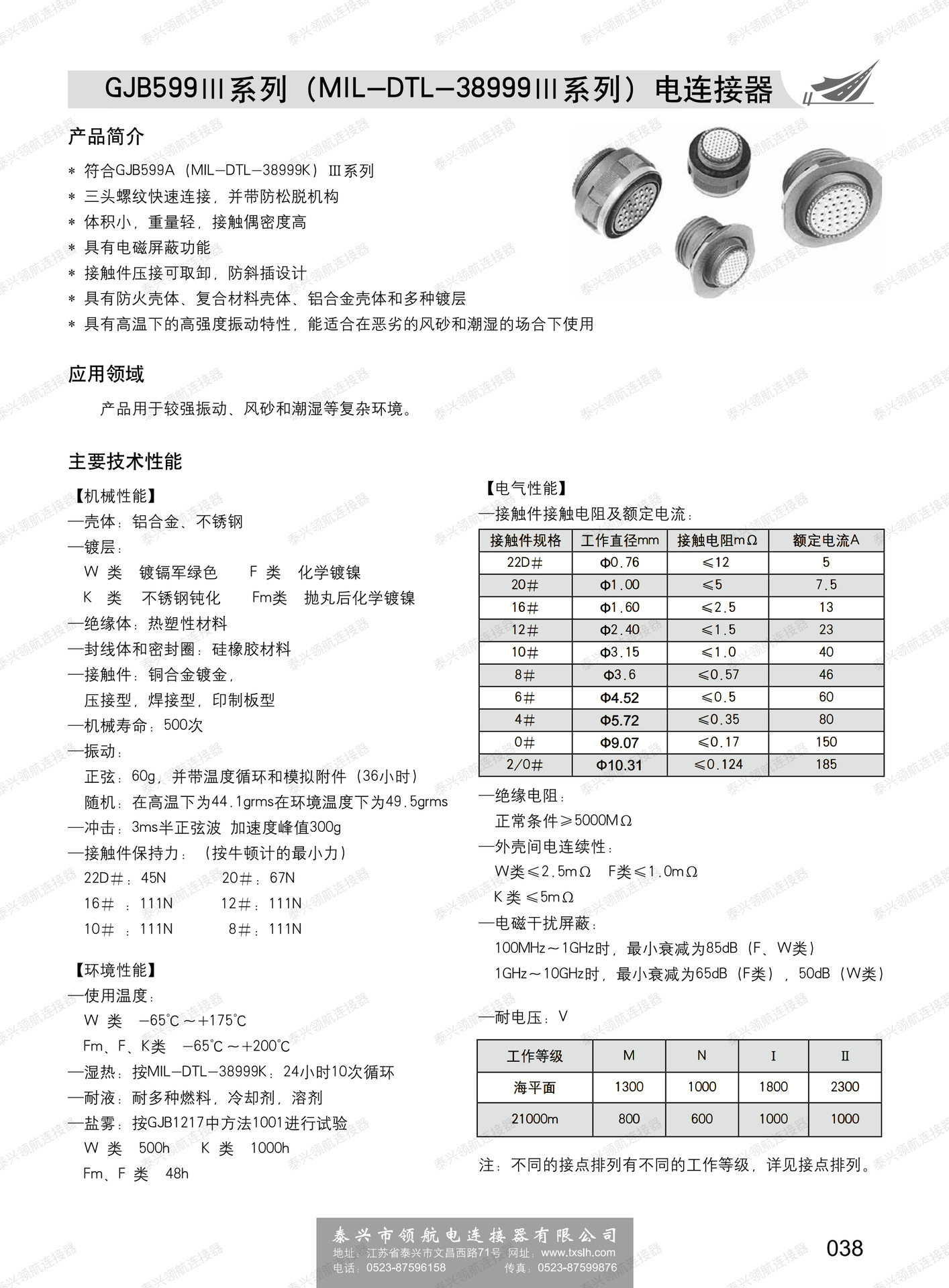 GJB599系列圆形电连接器航空插头J599/26FD35SN J599/20WD35PN-阿里巴巴