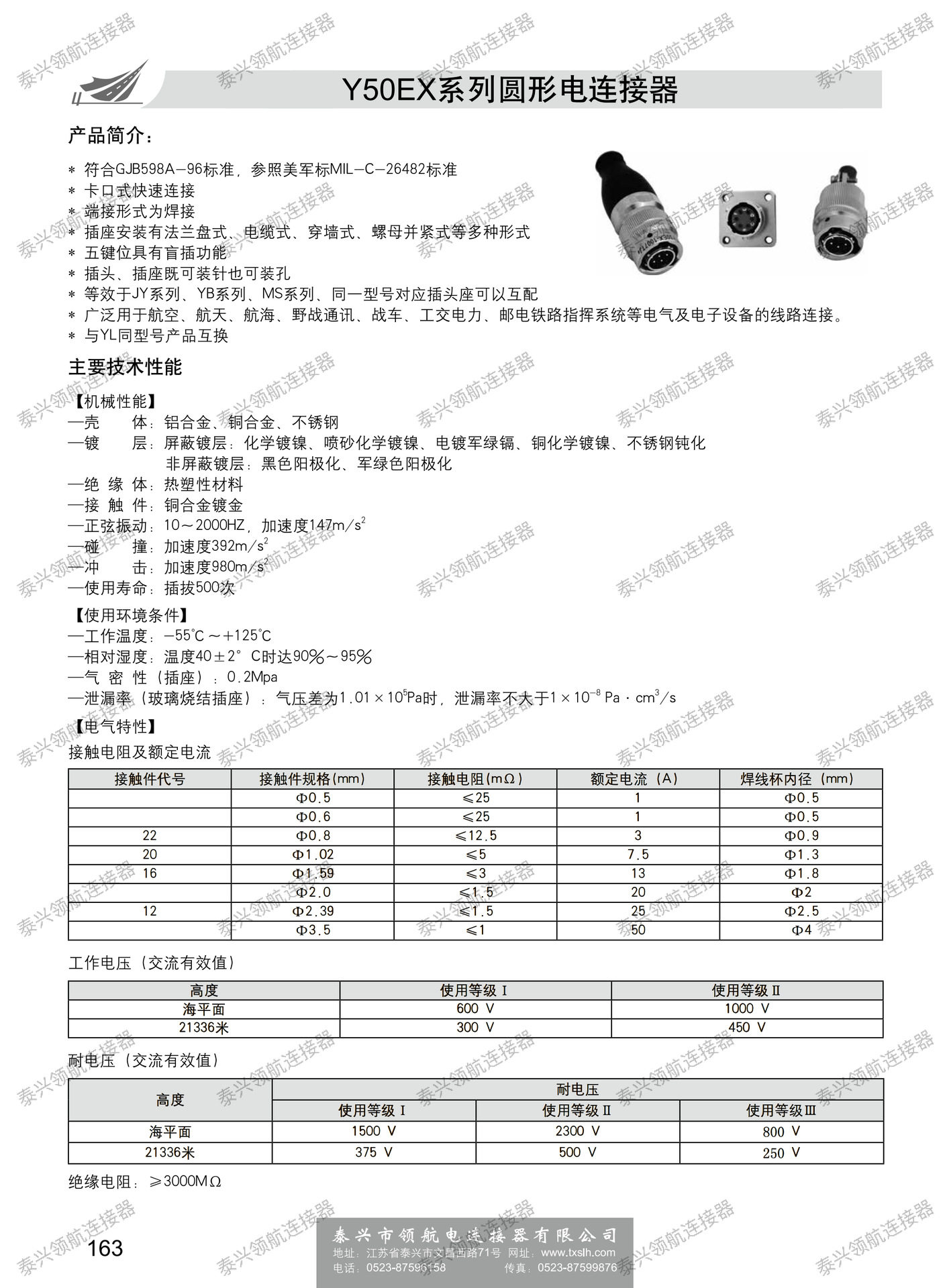 Y50EX-1418TK2 Y50EP-1415ZJ10 Y50EA-1412ZK14连接器航空插头-阿里巴巴