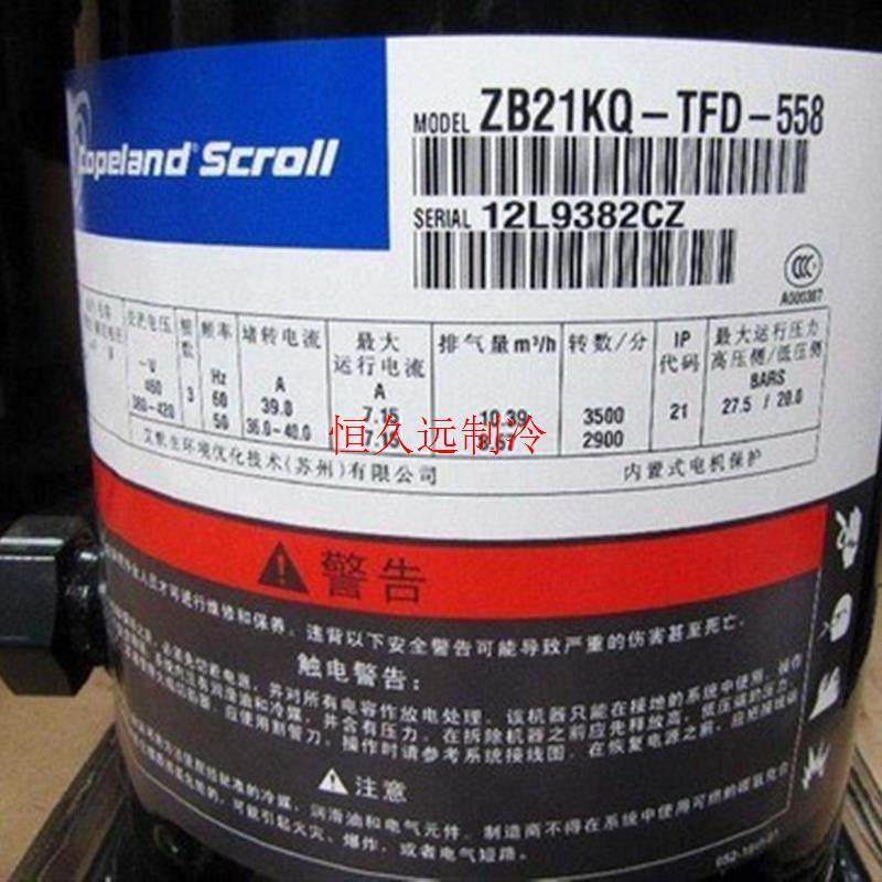 震惊！冷库压缩机型号大揭秘？ZB21KQ-TFD-558等型号到底有多牛？🔥-水溶笔-淘宝好物网