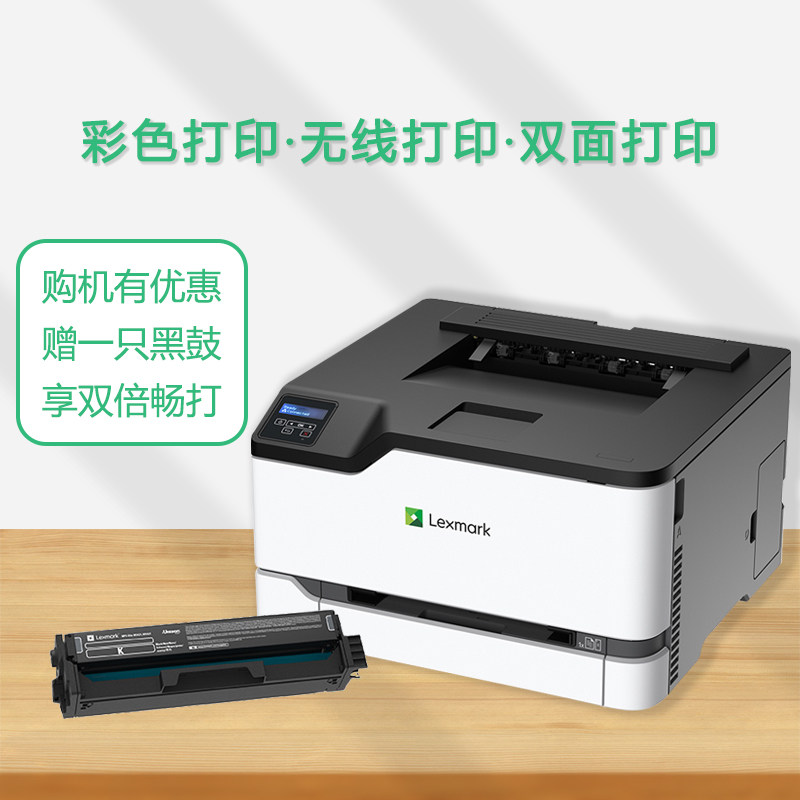 Lexmark利盟CS331dw彩色激光打印机：家用商用全能王！24页高速打印+无线连接，办公效率直接起飞🚀-激光打印机-淘宝好物网