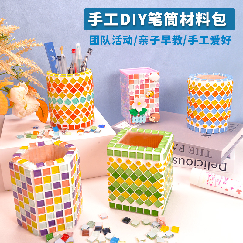 六一节马赛克DIY手工笔筒：创意礼物+亲子时光！超萌材料包来啦！-手工创意粘贴类-淘宝好物网