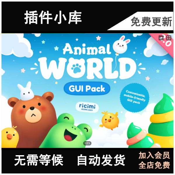 Unity Animal World GUI Pack 2.0.1包更新 卡通消消乐UI界面
