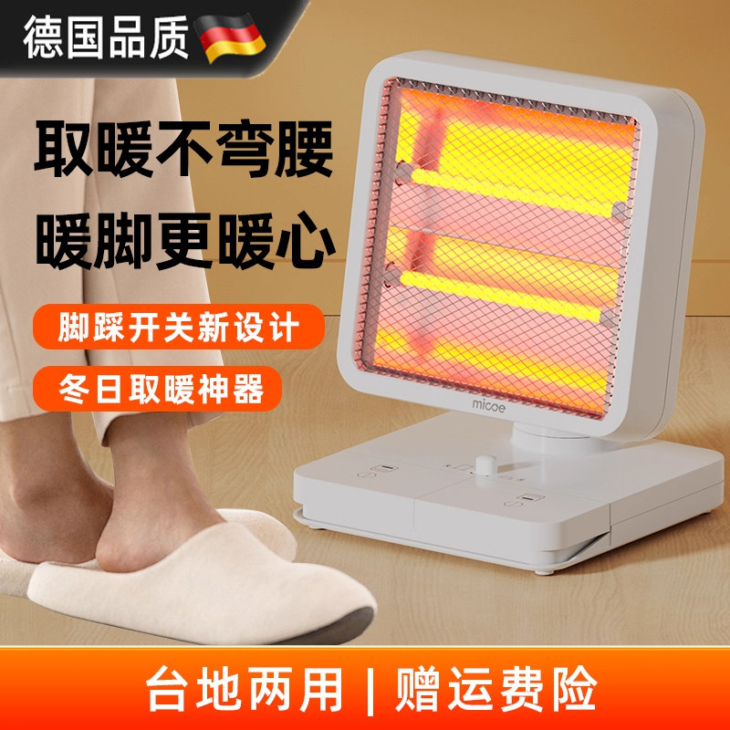 🔥 A must-have heating tool for winter! german small solar heater saves ...