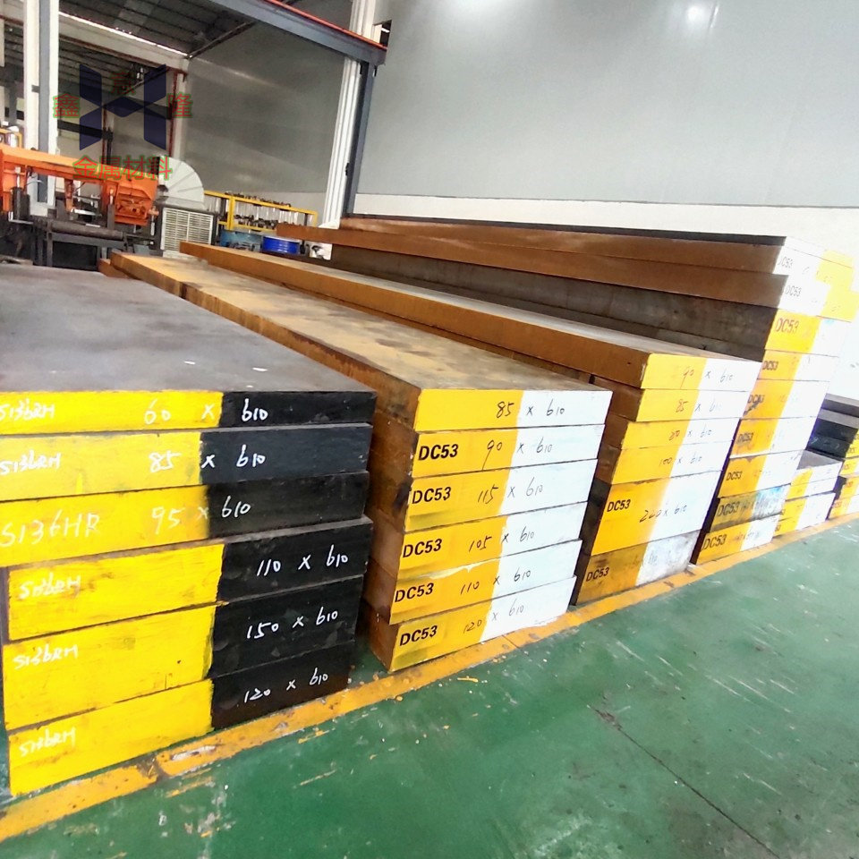 模具钢DC53，S136，NAK80等板材，如何选择？🔧深度解析-模具钢/工具钢/特钢-淘宝好物网