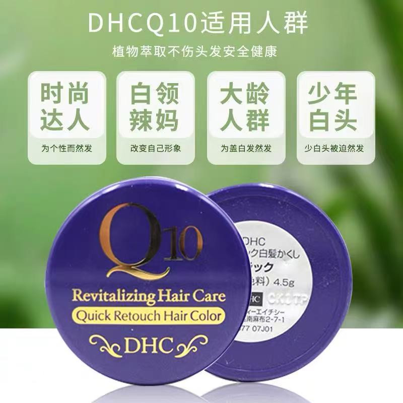 日本DHC染发笔98元值不值？遮白发黑棕色测评来了！_彩染_淘宝美妆网