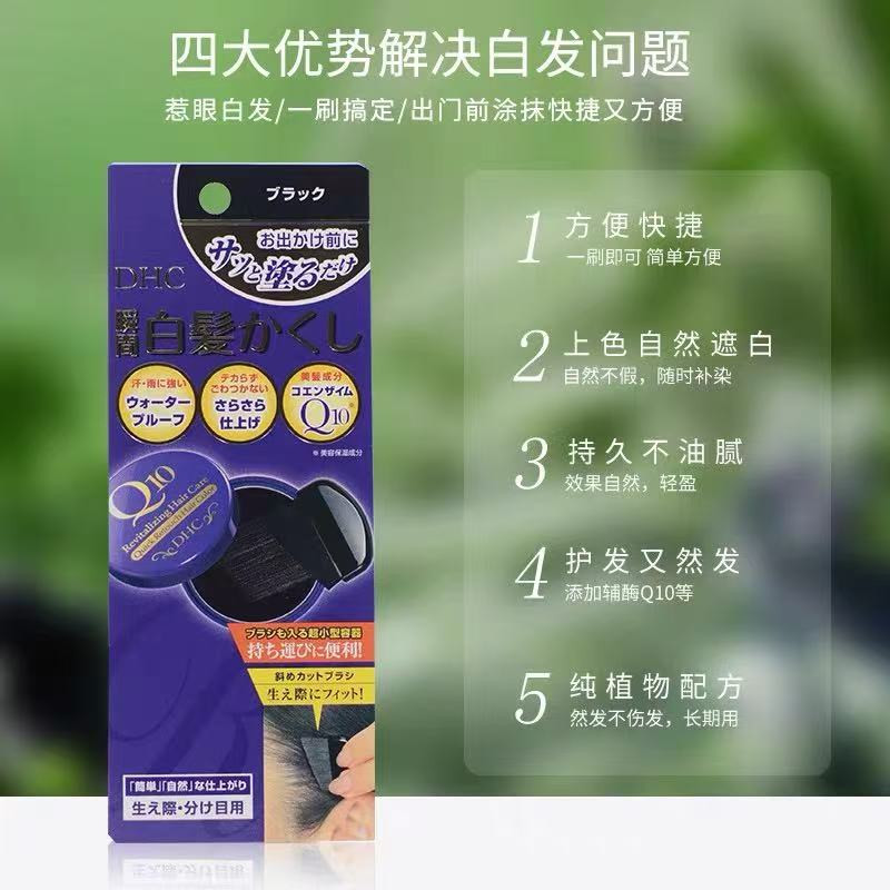 日本DHC染发笔98元值不值？遮白发黑棕色测评来了！_彩染_淘宝美妆网