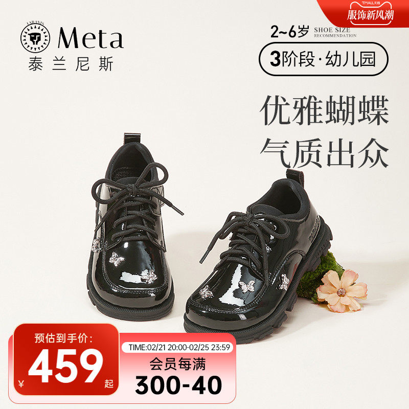 Talinnis meta leather shoes 2024: how to make your little girl's ...