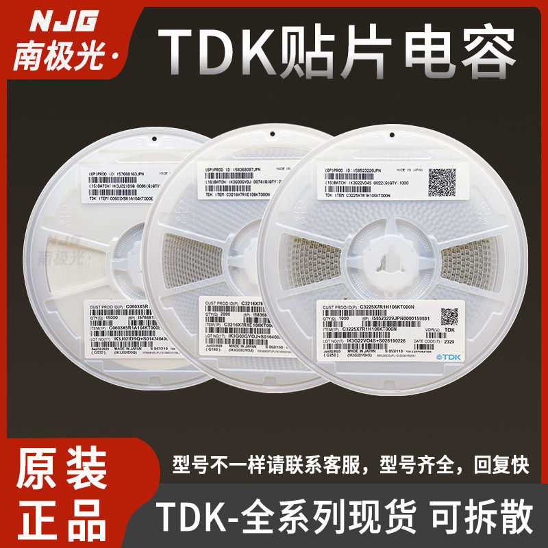 谁说电容不能少女心？TDK这个小可爱我锁死了💕_电容器_淘宝数码网