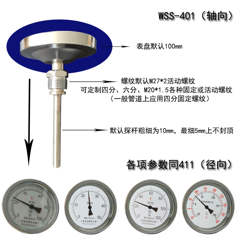 304不锈钢双金属温度计WSS-401/411/481：工业测量中的抗震明星，你值得拥有！-测温仪-淘宝百科网