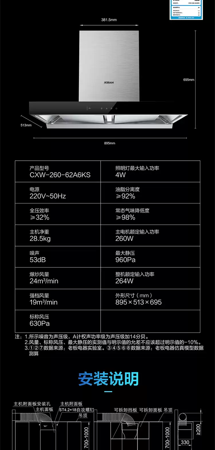 Robam/老板 CXW-260-62A6KS/欧式变频双腔24大风量5.0kW烟灶套餐