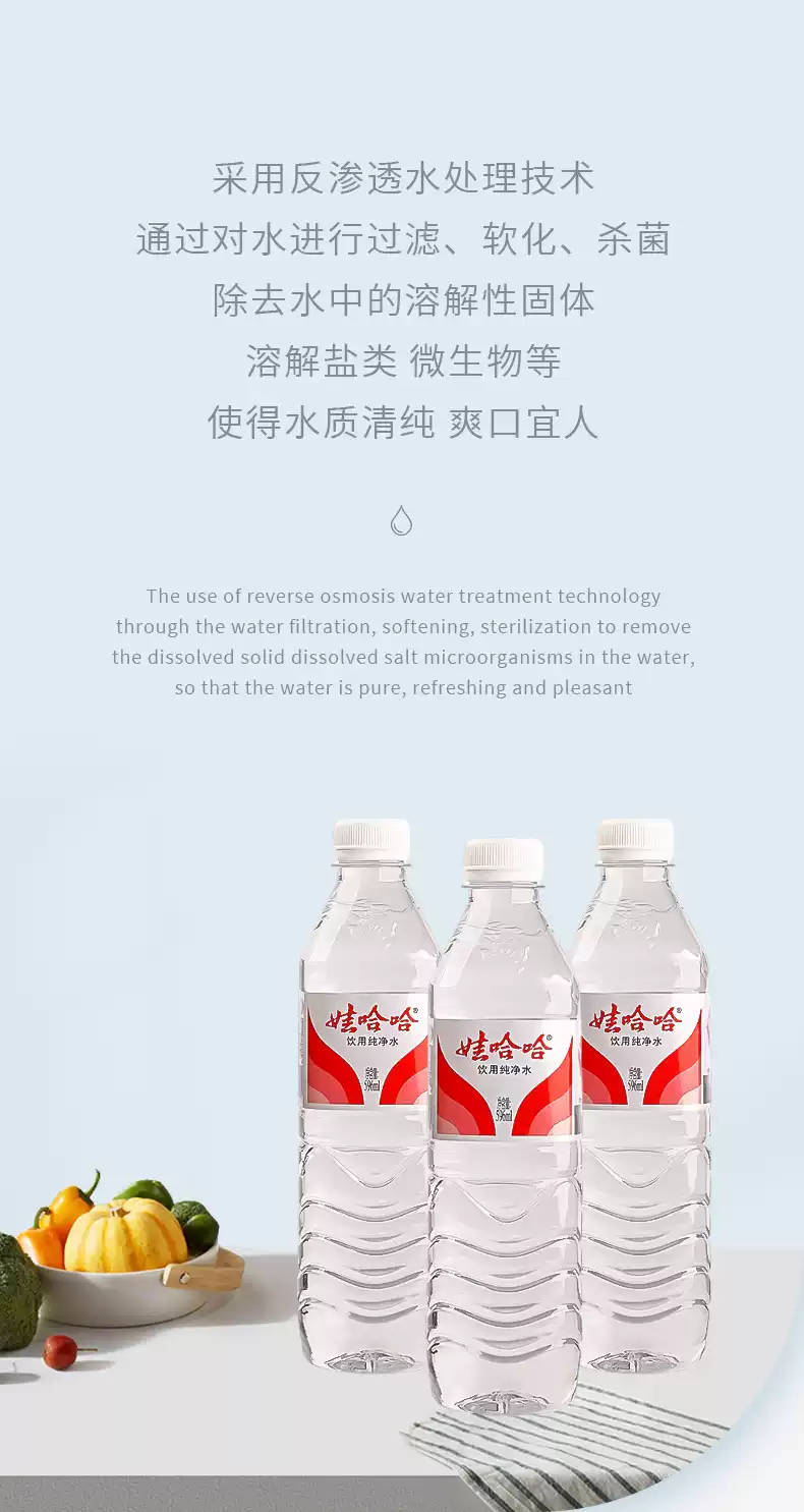 娃哈哈纯净水596ml*24瓶整箱装 适用开会旅游小瓶饮用