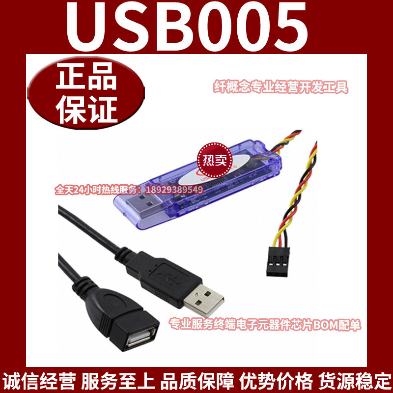 原裝英飛凌Infineon USB005仿真器 高性能嵌入式開發工具 USB介面下載器設備