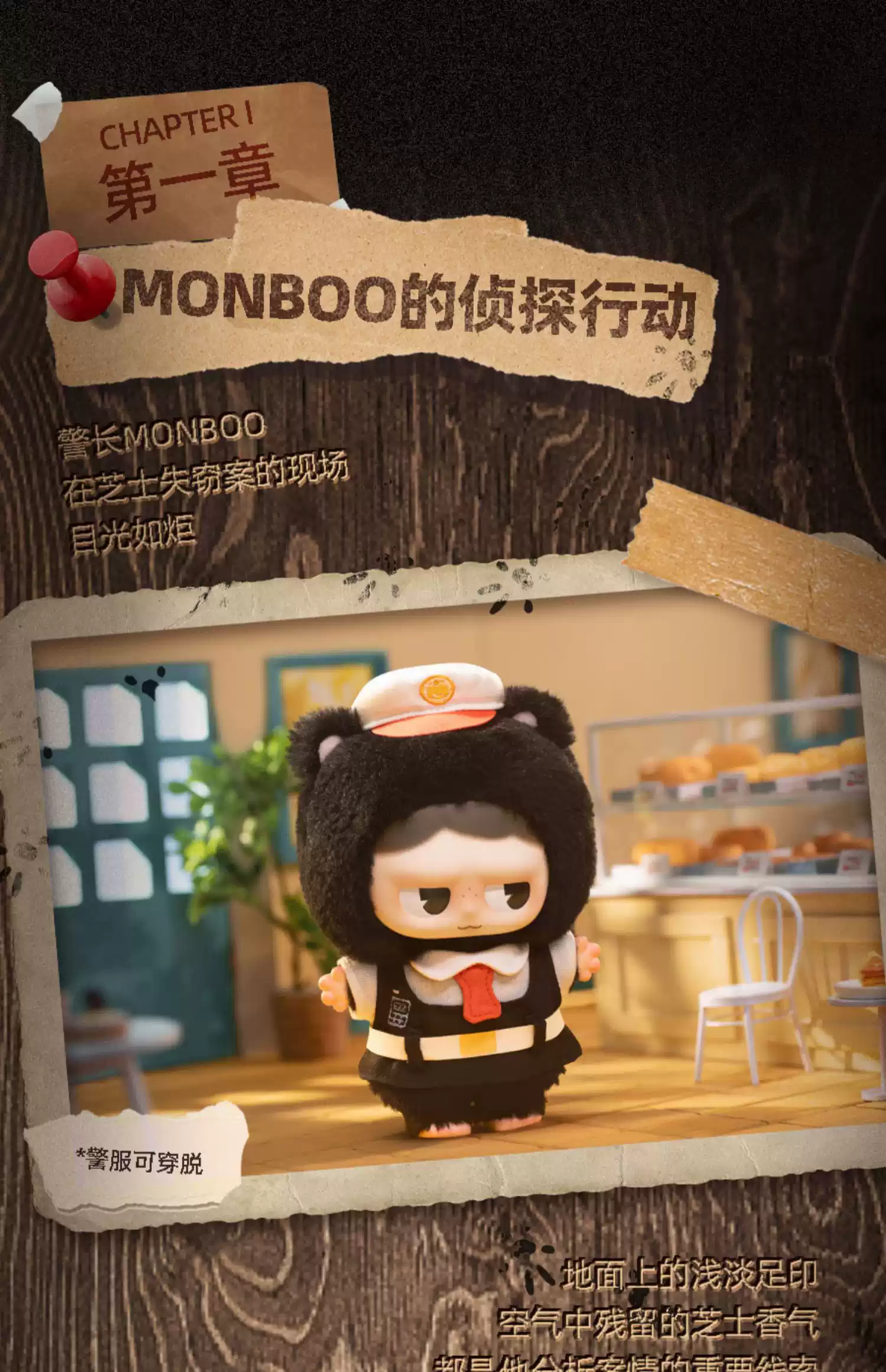 玩具城市森林小镇盲盒 MONBOO可动毛绒玩偶 女生生日礼物推荐 潮玩盲盒收藏品 森林主题桌面摆件