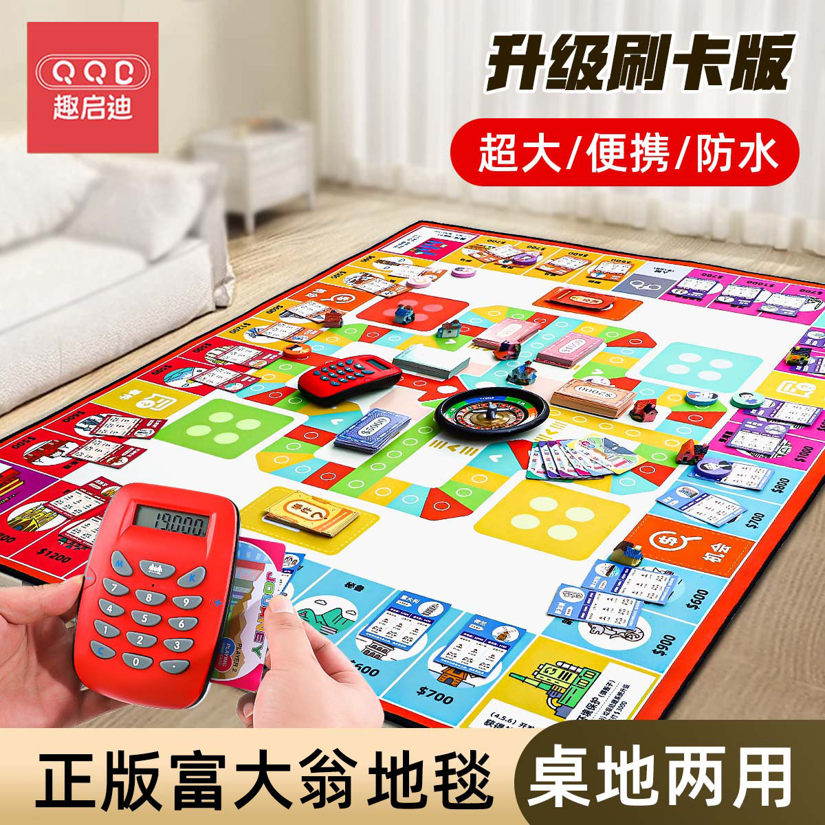 Authentic monopoly flying chess 2-in-1 carpet board game world journey ...