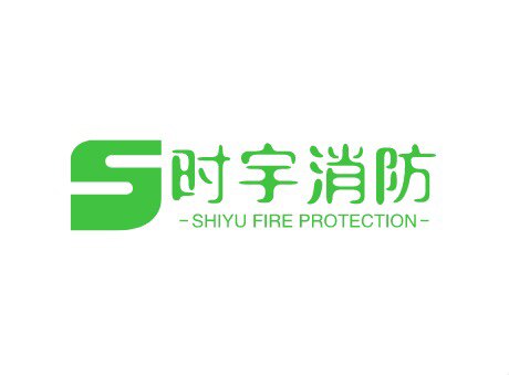 时宇消防装备