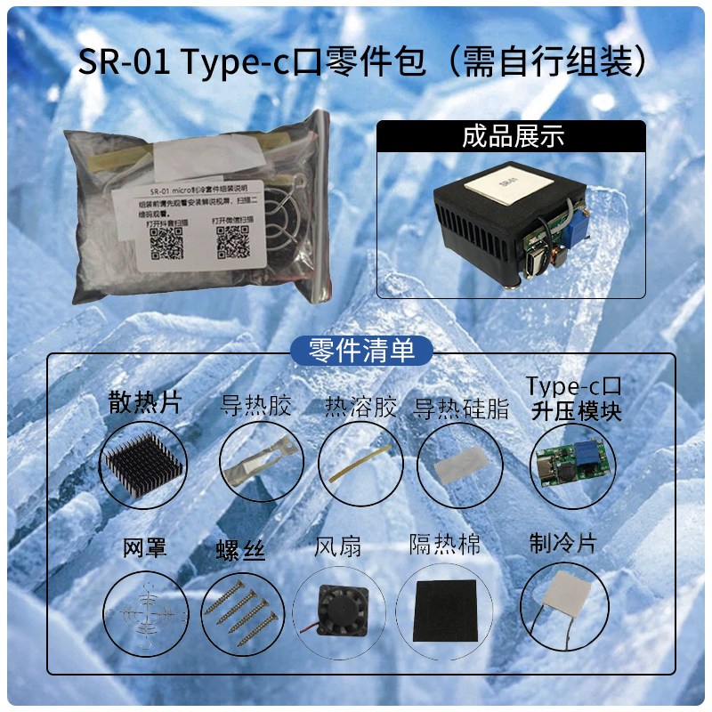 25newsr-01 diy cooling handy gadget: 🎮 Let your gaming equipment say ...
