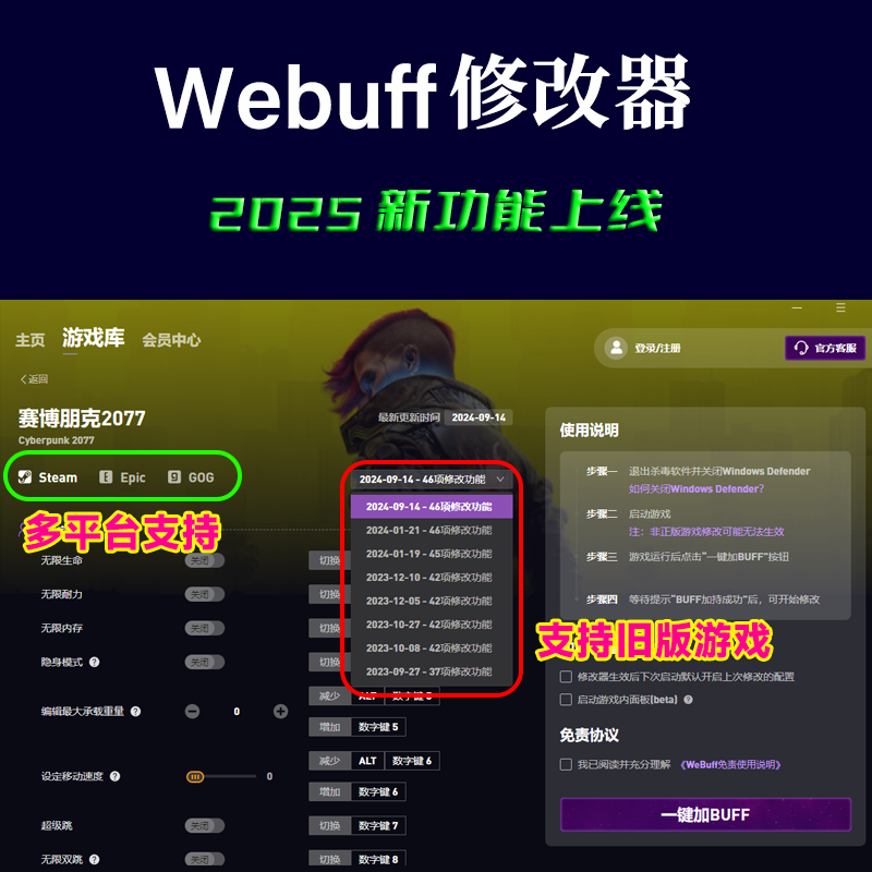 🎮游戏修改器Webuff，真的能让你称霸游戏世界？🧐-游戏-淘宝百科网