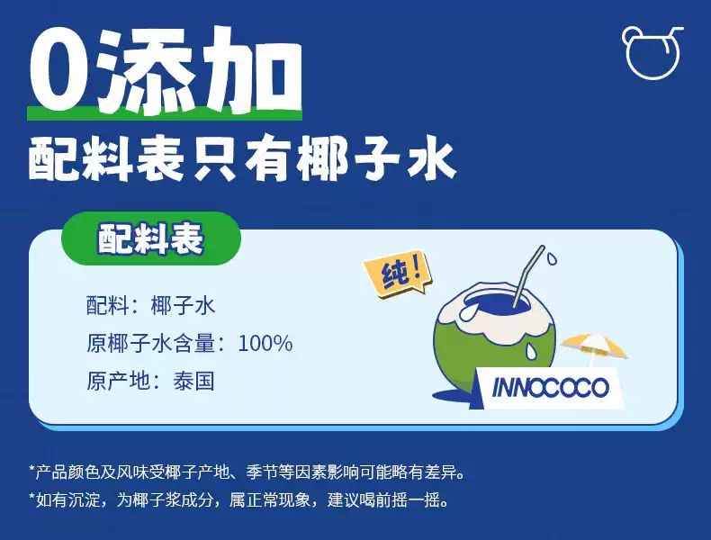INNOCOCO泰国原装进口纯椰子水 350ml*12瓶箱装 NFC非浓缩还原电解质饮料 天然椰子水饮品