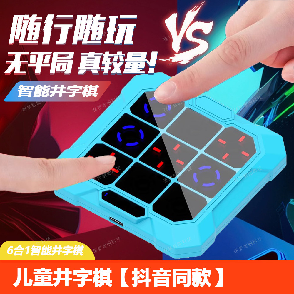 New arrival smart super tic-tac-toe six-in-one aidigital chess board: a ...
