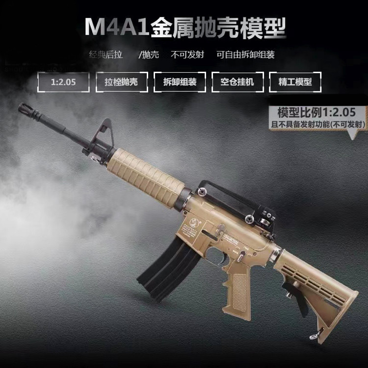 1: 2.05 Alloy Military Model M4A1 Rifle Model Simulation All -Metal ...