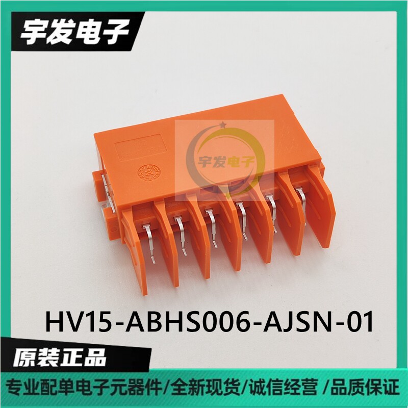 HV15-ABHS006-AJSN-01 YXT/益鑫通 6PIN 插座 接插件 全新現貨-淘寶Taobao | 天貓Tmall