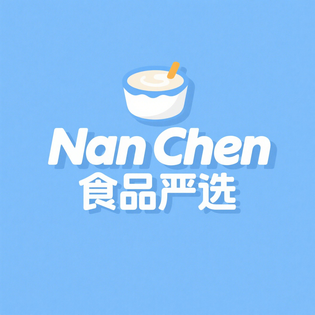 Nan Chen食品严选企业店