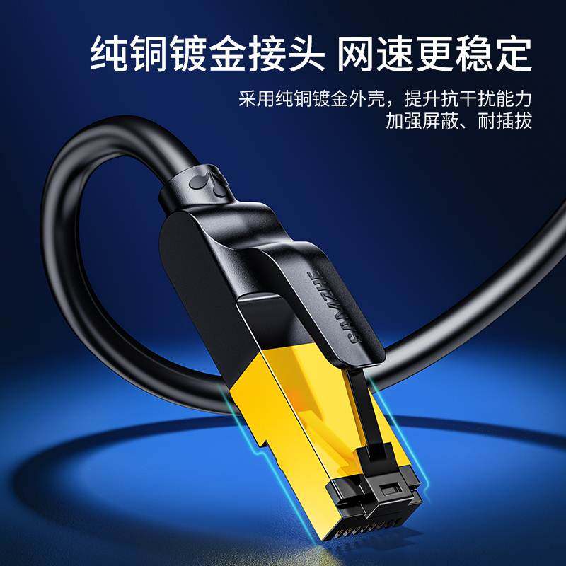 山泽(SAMZHE)Cat7网线，你的高速网络新选择吗？🚀-网络线材-淘宝好物网