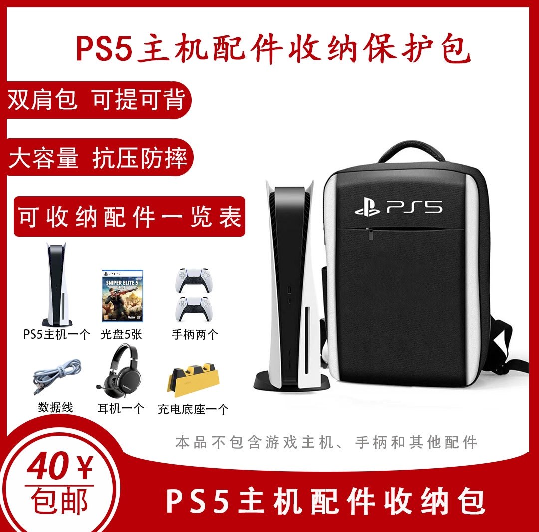🎮 Ps5 game console backpack: large-capacity waterproof storage, with ...