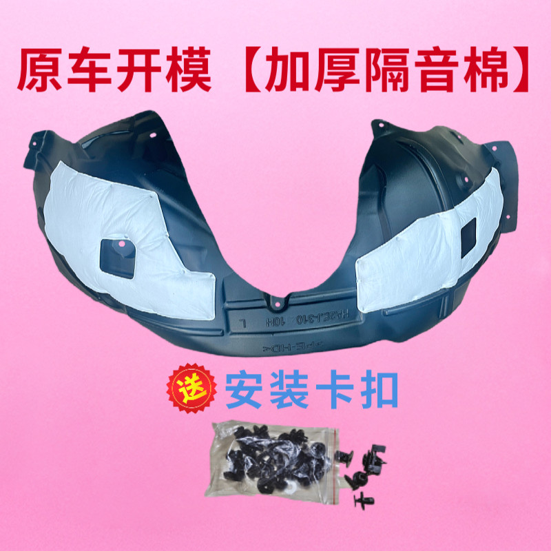 比亚迪秦PLUS DMI/EV前轮胎罩挡泥板翼子板内衬：守护你的驾驶美学与安全-叶子板内衬-淘宝百科网