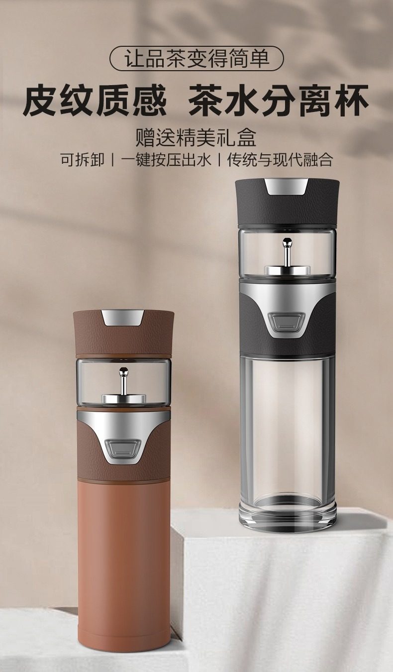 8JDK茶水分离泡茶杯男女士双层便携玻璃杯商务车载保温杯送礼水杯-阿里巴巴