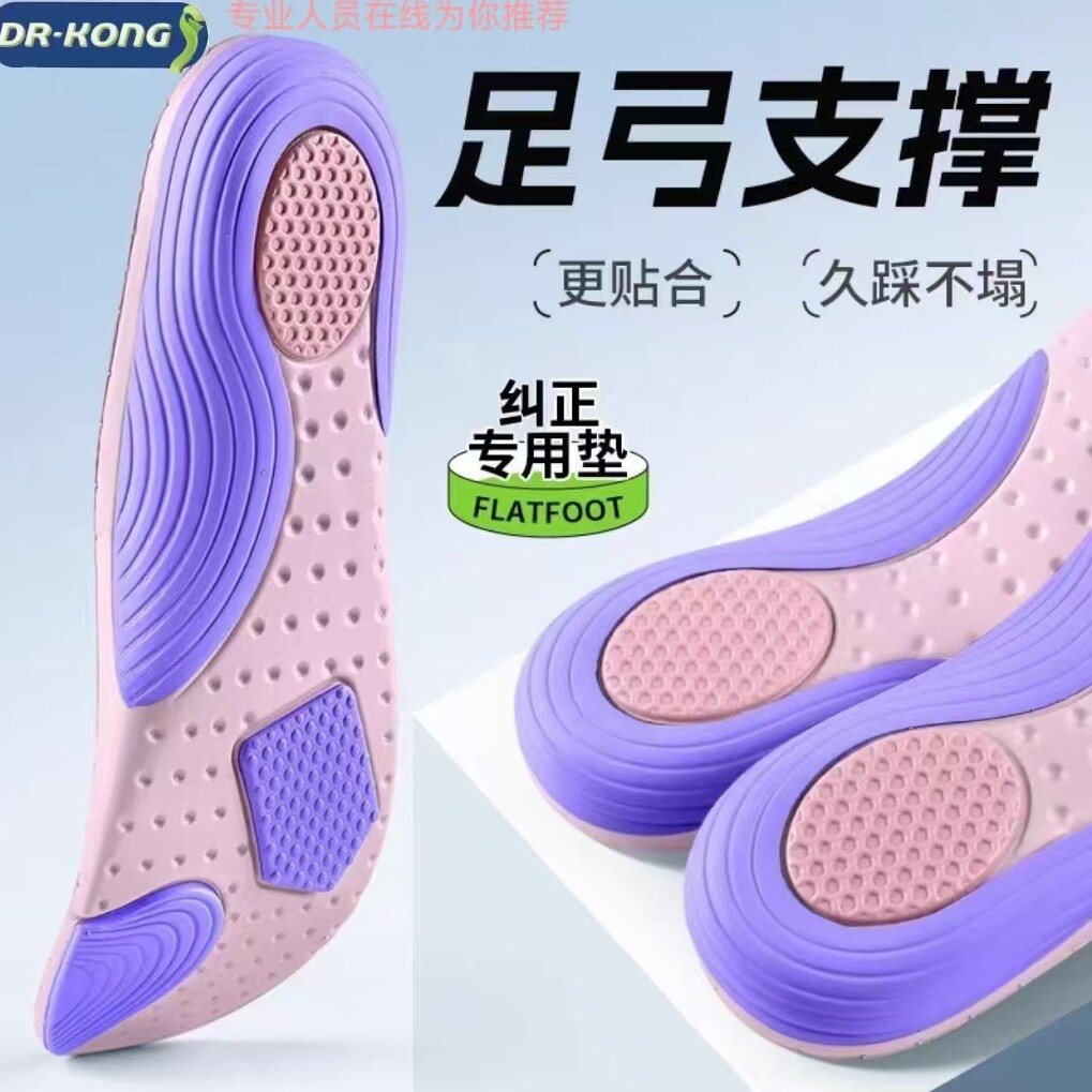 2025 dr. jiang's arch support insole test: flat feet/in-toeing/xo ...