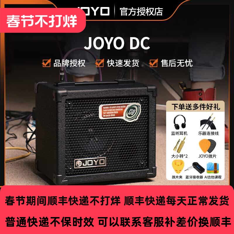 JOYO卓乐DC15/30电吉他音箱带鼓机效果器便携民谣木吉它弹唱音响