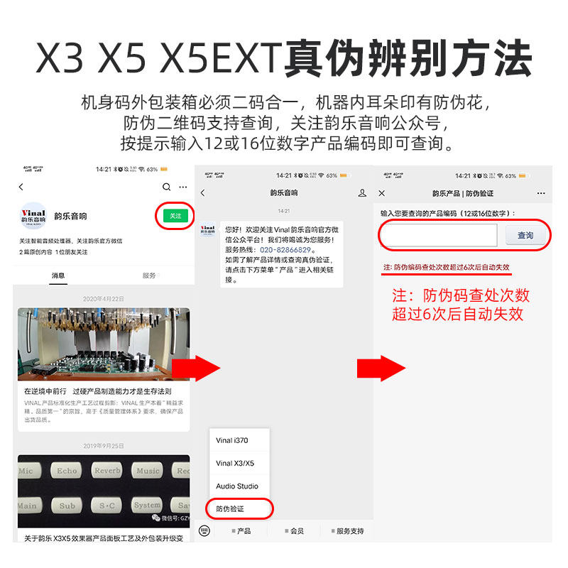 Vinal韵乐X3/X5/X5EXT，KTV唱歌神器，你选对了吗？-效果器-淘宝好物网