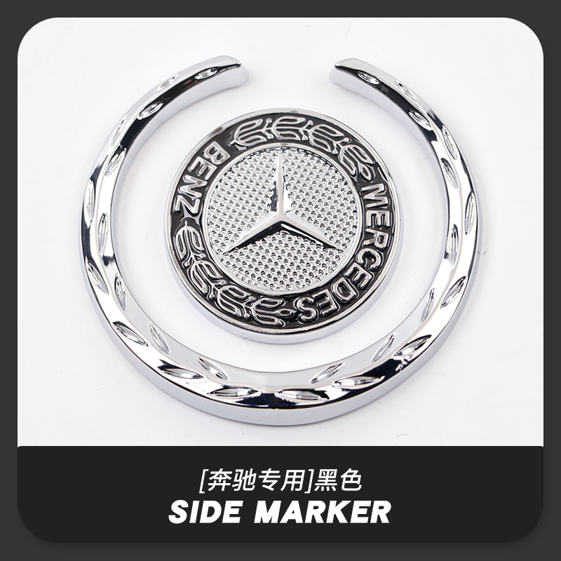 适用奔驰C级E级A级S级GLC/GLB/GLA/GLE金属侧标车身窗麦穗装饰贴-Taobao