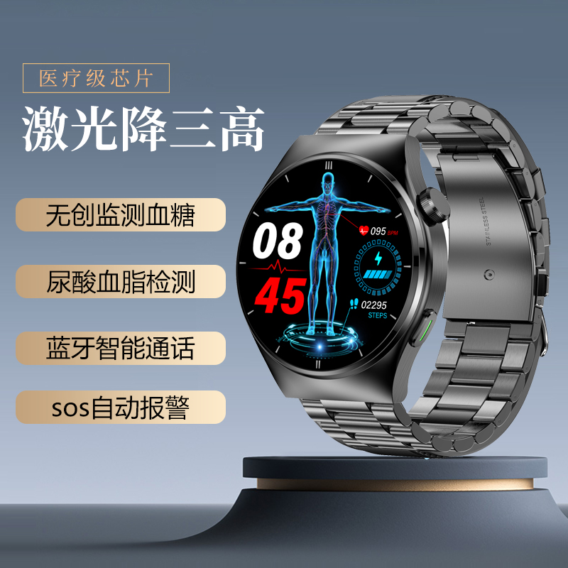 美国芯片医疗级无创监测血糖激光调三高智能手表手环检测血压血氧尿酸血脂蓝牙通话远程关爱亲友sos急救运动 Taobao
