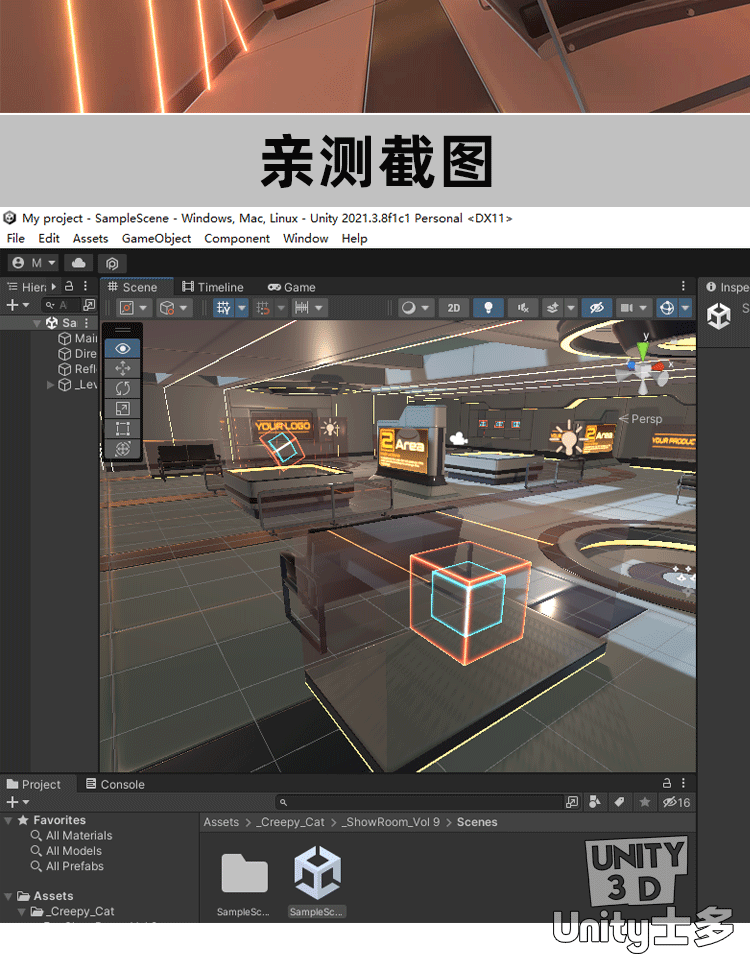 Unity3D未来科幻科技VR展厅场景3D Showroom Level Kit Vol 9 1.0 - 场景模型 - 绘图狗-设计灵感素材集散地