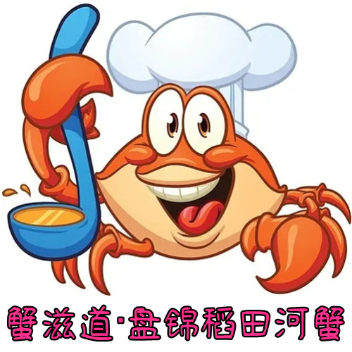 蟹滋道盘锦生态河蟹