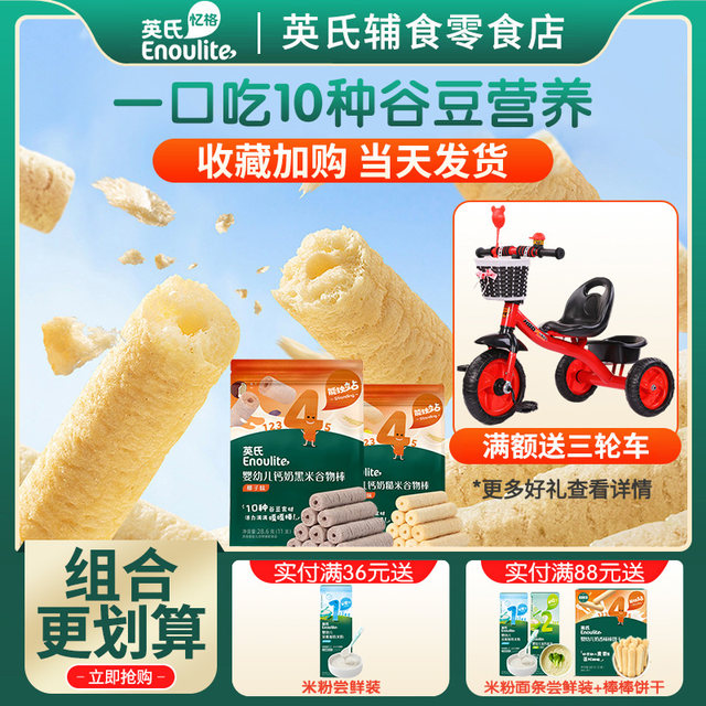 British Cereal Bars Baby Teething Bar Biscuits Baby Snacks Brown Rice ...