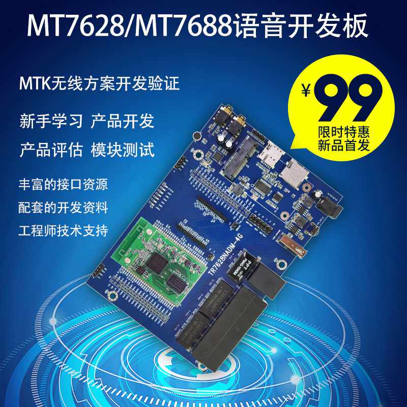 MTK MT7628AN/MT7628NN/MT7688AN WiFi模块：智能家居开发者的宝藏配件！💡-兔兔脚垫-淘宝好物网