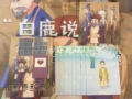 白鹿说儿童沉浸式教育