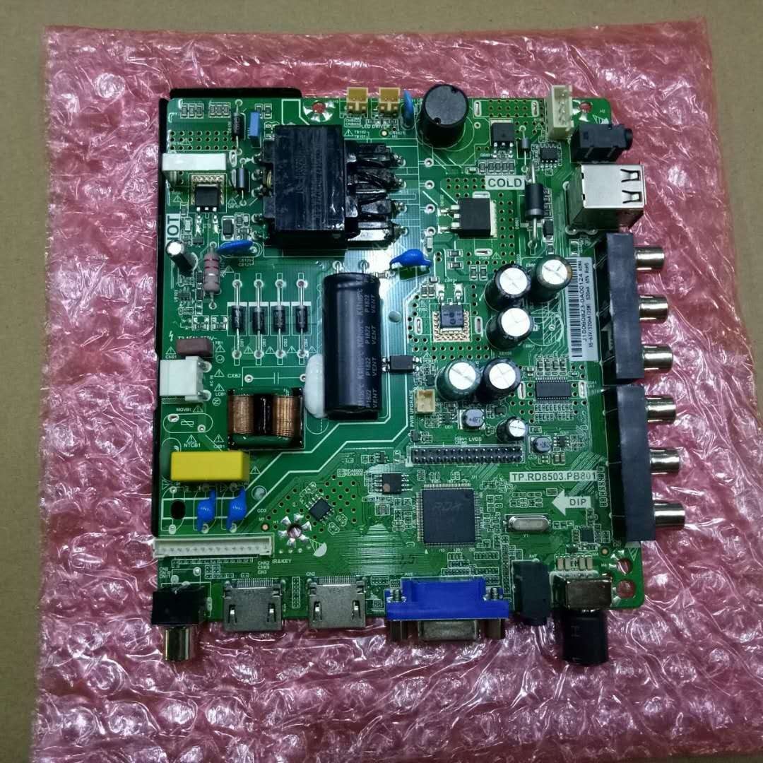 全新TP.V56.PB801 SKR.801 TP.RD8503.PB801 组装机 三合一主板