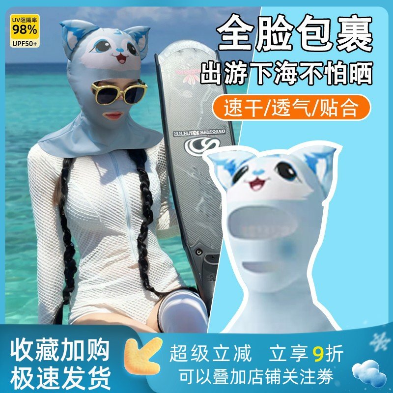 A must-have for 25 years! full face and neck sun protection mask ...